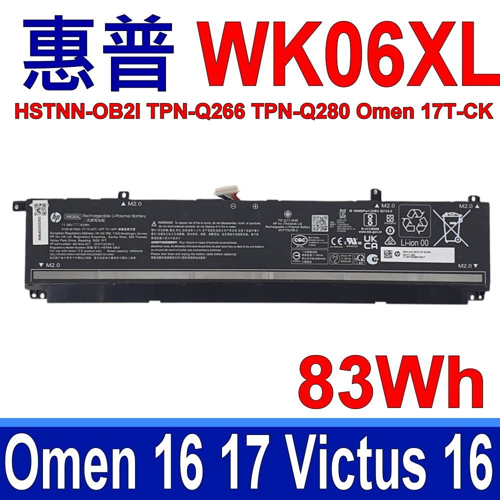 HP 惠普 WK06XL 原廠 電池 HSTNN-OB2I TPN-Q266 TPN-Q280 Omen 17T-CK | 蝦皮購物