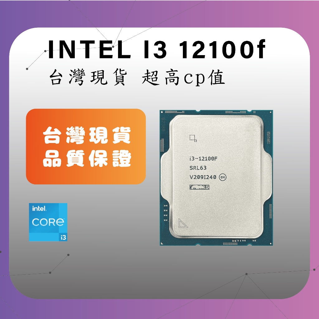 {猿價百貨}英特爾INTEL i3 i5 12100F 12400F CPU處理器 相容1700 腳位12 13 14代 | 蝦皮購物