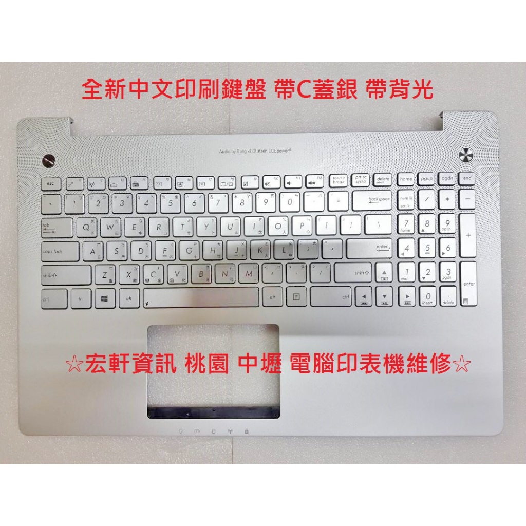 ☆宏軒資訊☆ 華碩 ASUS Q550 Q550J N550 N550J N550JV R552 R552J 中文 鍵盤 | 蝦皮購物