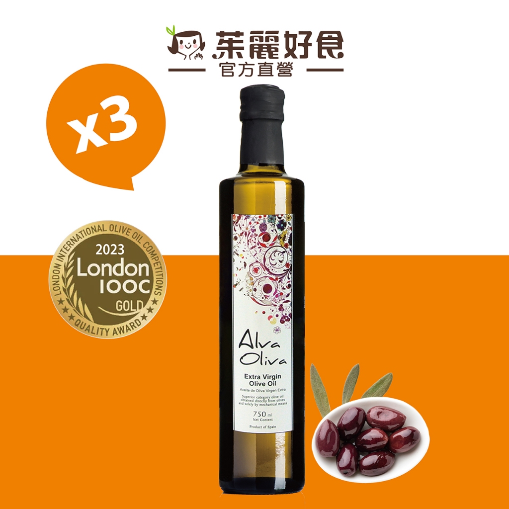 Alva Oliva艾娃橄欖 特級冷壓初榨橄欖油750mlx3入組｜西班牙原裝進口 單一品種 皮夸爾【茱麗好食】 | 蝦皮購物