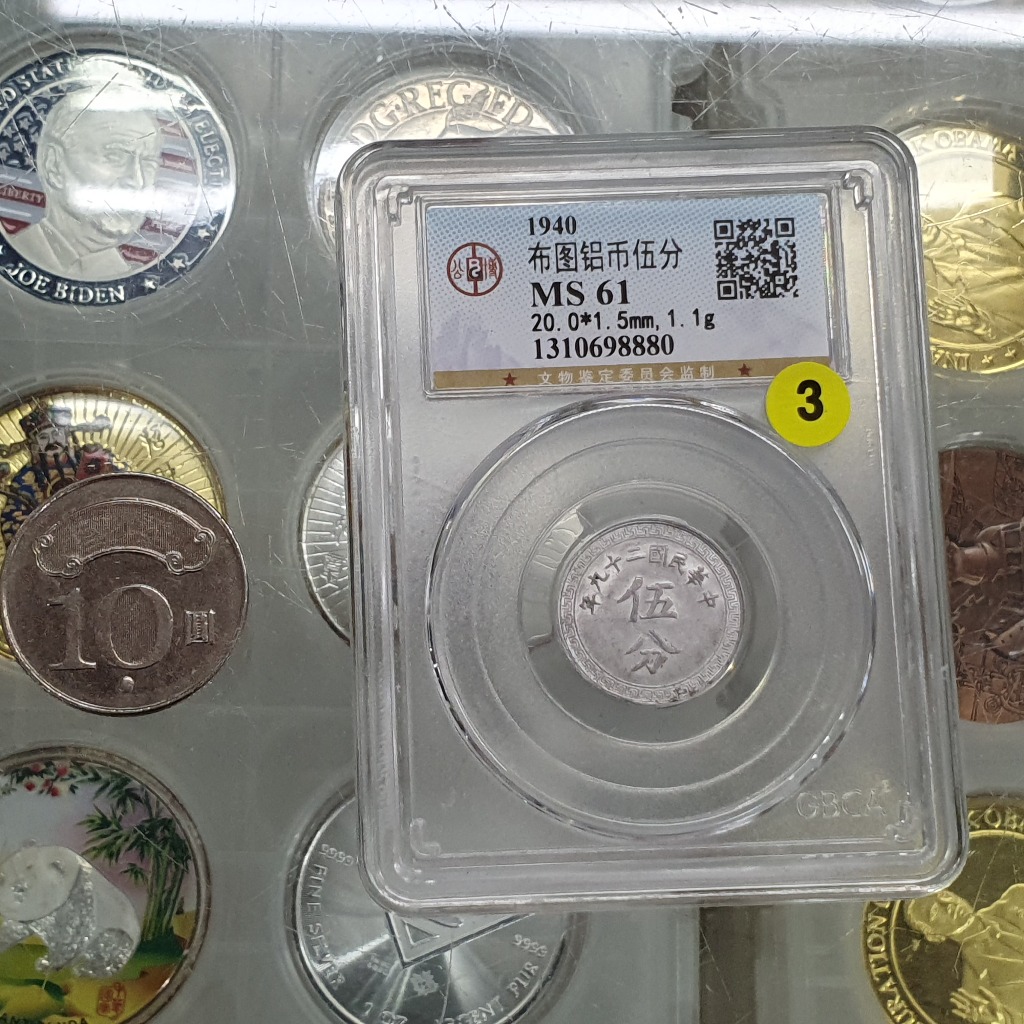 ☆孟宏館☆1940年公博評級鑑定幣 GBCA MS61布圖鋁幣伍分鋁幣~ZAC.3.250613.3 其他地方有刊登請 | 蝦皮購物