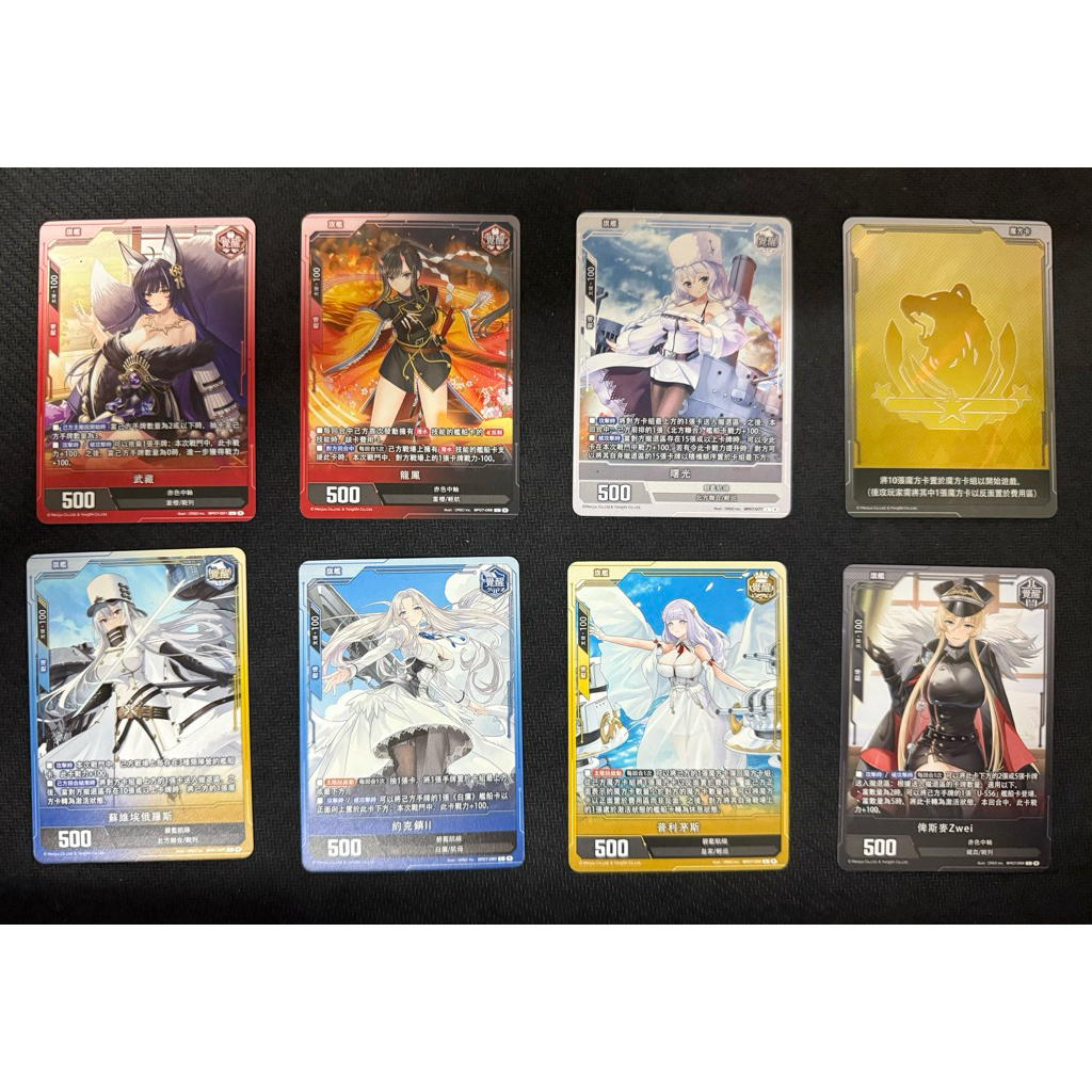 《黑烈空之家》碧藍戰卡 碧藍航線 卡牌 極光戰曲 BP07 L 大頭 俾斯麥 龍鳳 普利茅斯 武藏 曙光 魔方 閃卡 | 蝦皮購物