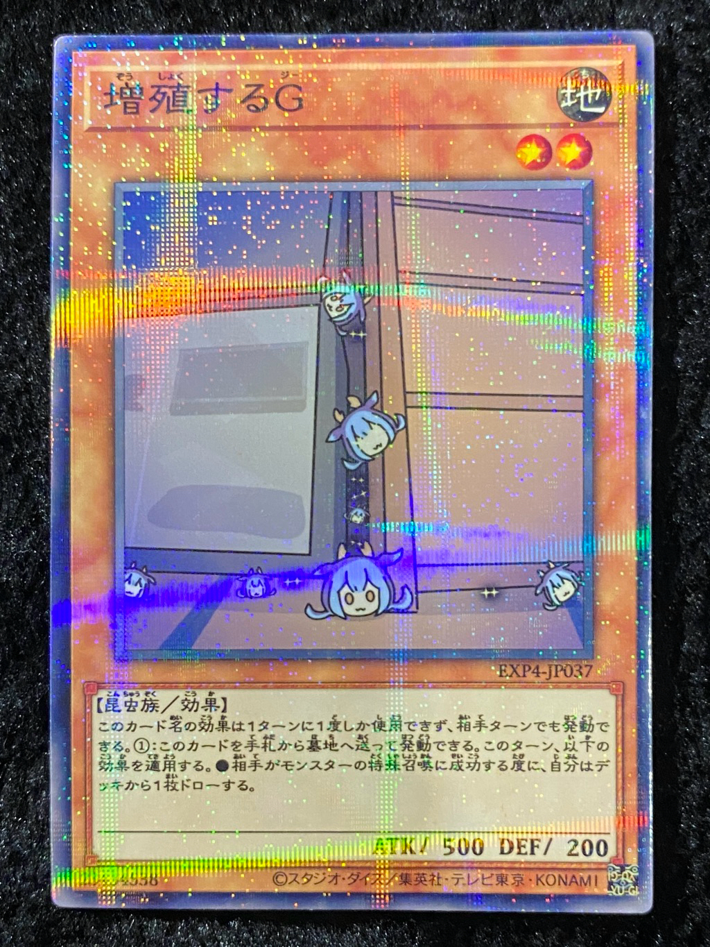 遊戲王 手工同人卡 EXP4-JP037 增殖的G 小藍異圖 日文全鑽《代牌》 | 蝦皮購物