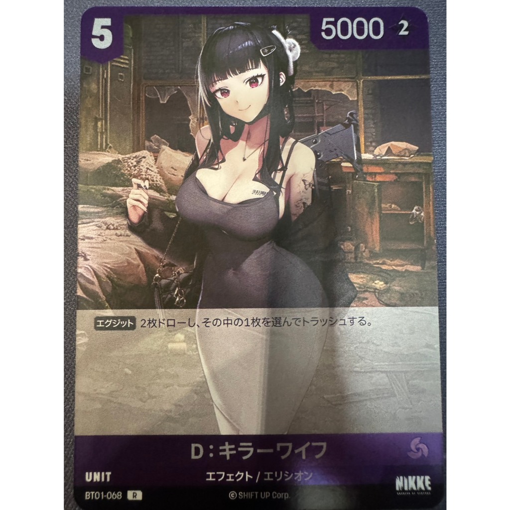 [元氣滿屋] Nivel Arena 日文版 Nikke 妮姬 D: 殺手妻子 BT01-068 R | 蝦皮購物