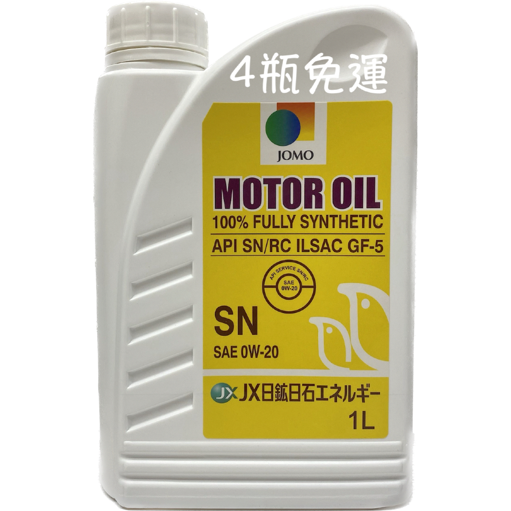 JOMO MOTOR OIL 0W-20 0W20 全合成 機油 全合成機油 油麻地 | 蝦皮購物