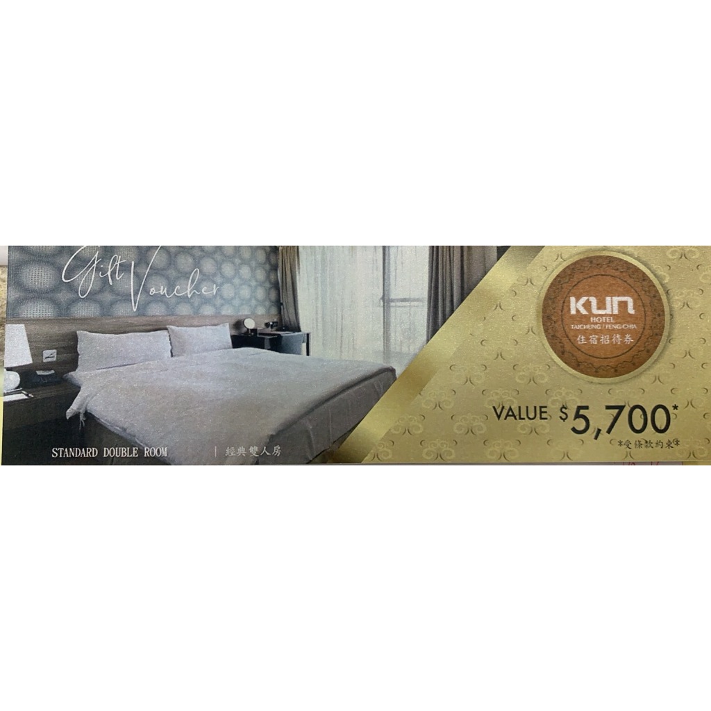 台中逢甲KUN HOTEL 經典客房平日卷-期限2025-10-31止 | 蝦皮購物