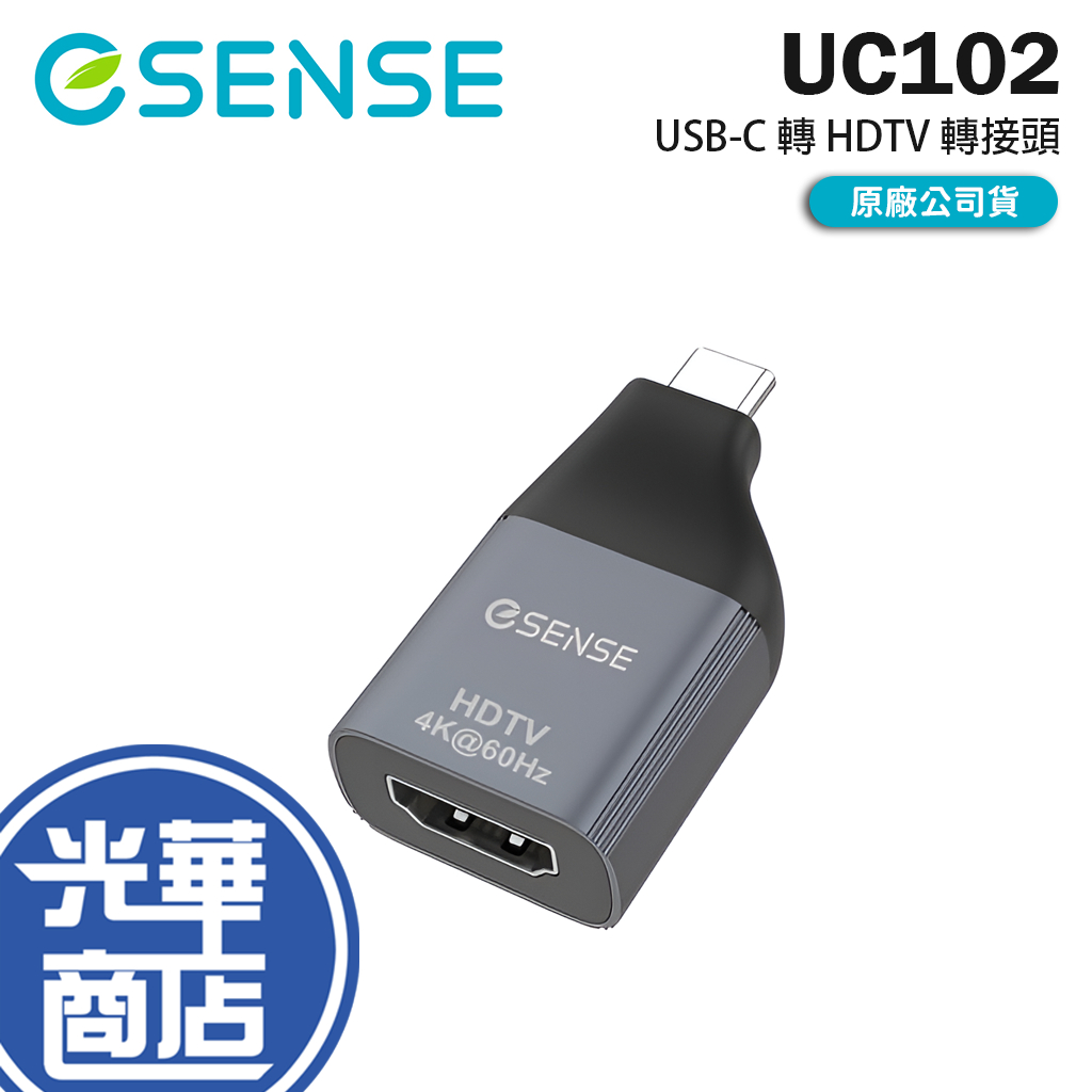 Esense 逸盛 UC102－TYPE-C 轉 HDTV 高清影音轉接頭 影音轉接器 影音轉接線 USB-C 光華 | 蝦皮購物