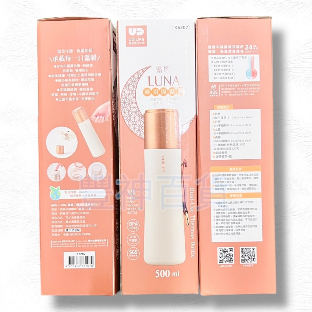 【CX區】生活大師 露娜LUNA K6205 K6207 兩用保溫瓶 180ml 500ml 保溫瓶 真空保溫 | 蝦皮購物