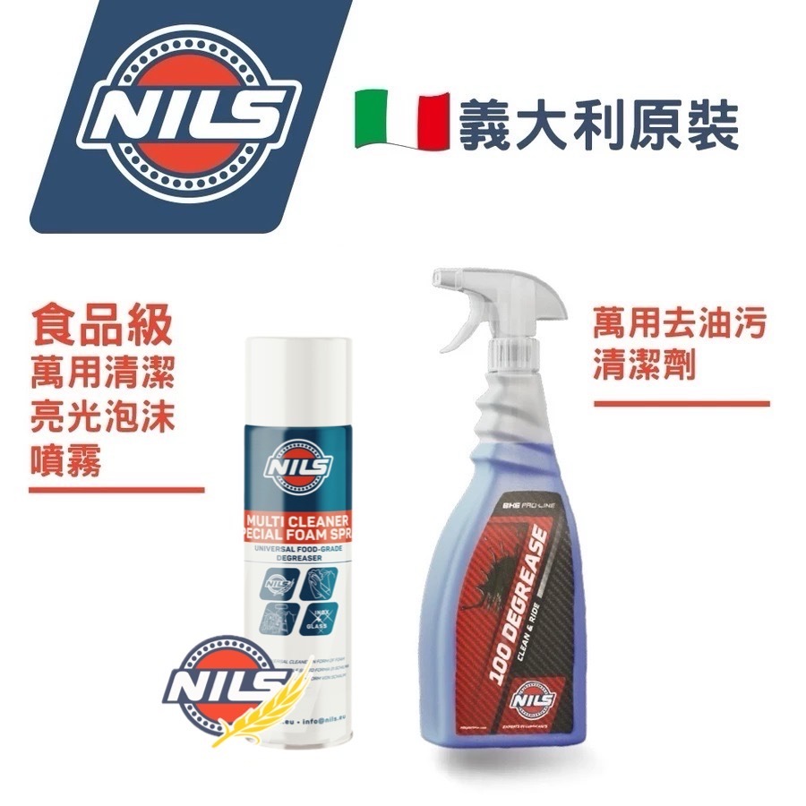 食品級 萬用清潔亮光泡沫噴霧萬用清潔劑100 Degrease 義大利原装2罐組 蝦皮購物 7126