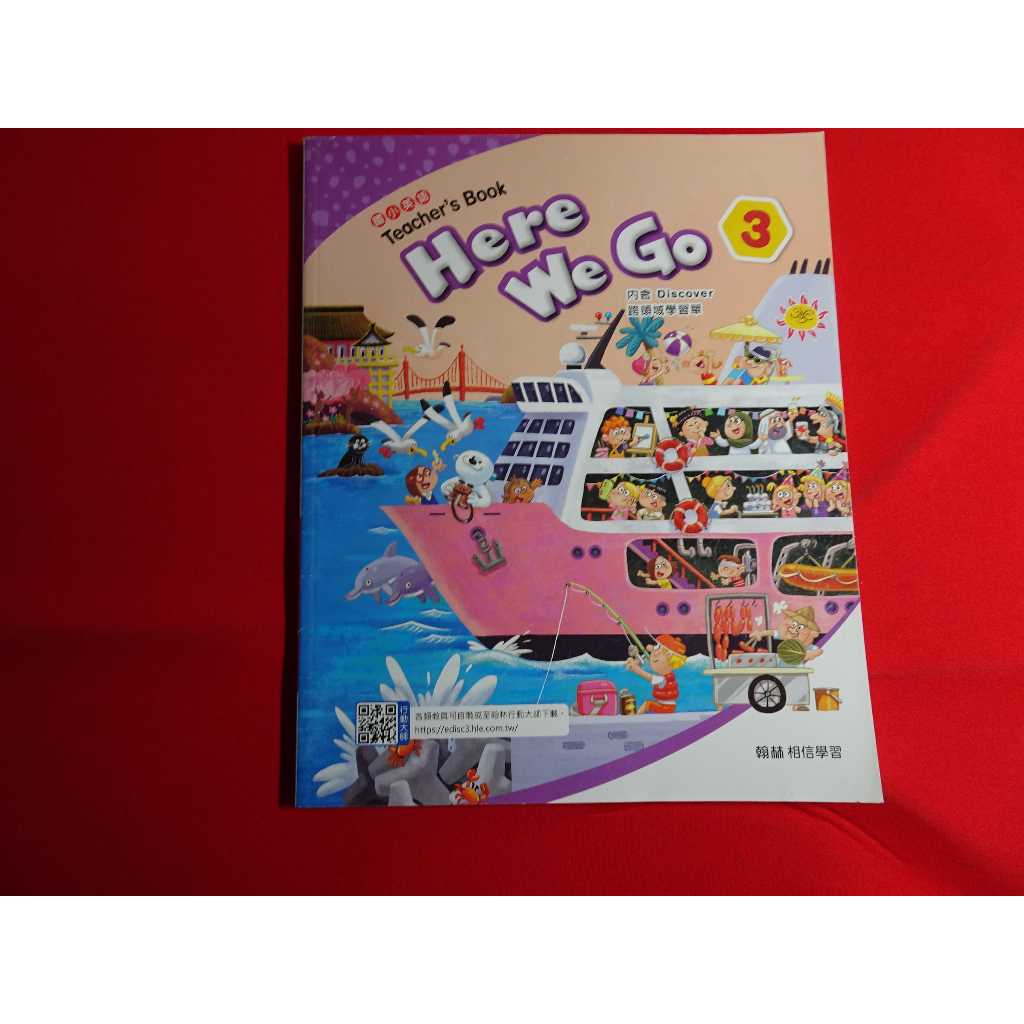 【鑽石城二手書店】 108課綱 國小 英語 Here we go 3 教師手冊 翰林 33 113/08出版 教師甄試 | 蝦皮購物