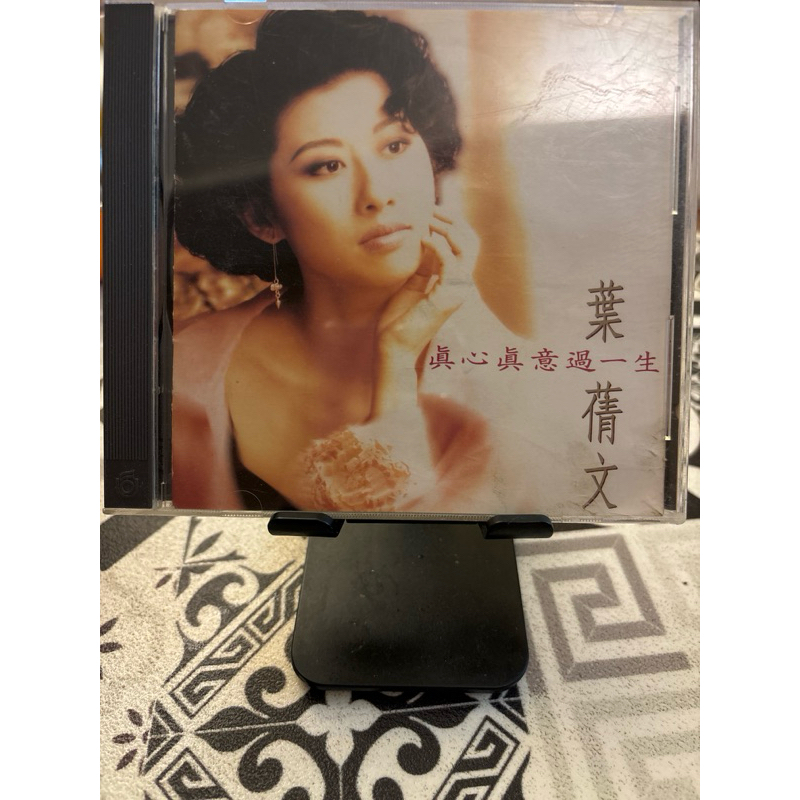 B |葉蒨文 真心真意過一生 無IFPI 二手CD(1992) | 蝦皮購物