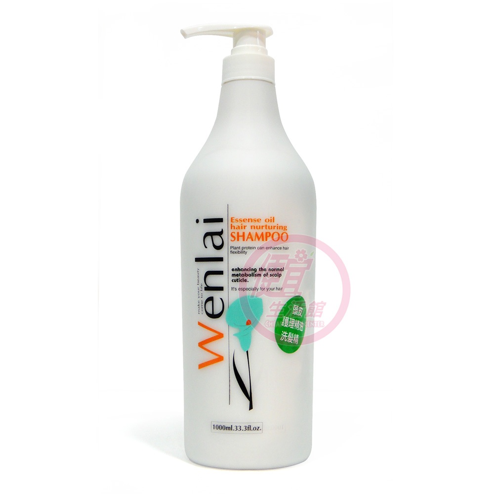 【便宜生活館】艾爾妮可 IONIC Wenlai 雯萊 頭皮護理精油洗髮精1000ml 潔淨/舒緩頭皮專用 全新公司貨 | 蝦皮購物