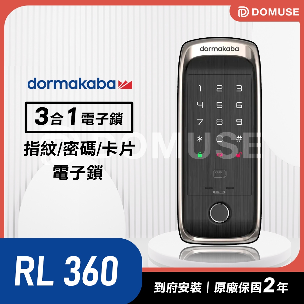 『台中實體店面』dormakaba 指紋/卡片/密碼電子鎖(RL360)(3.5公分門厚就可安裝) | 蝦皮購物