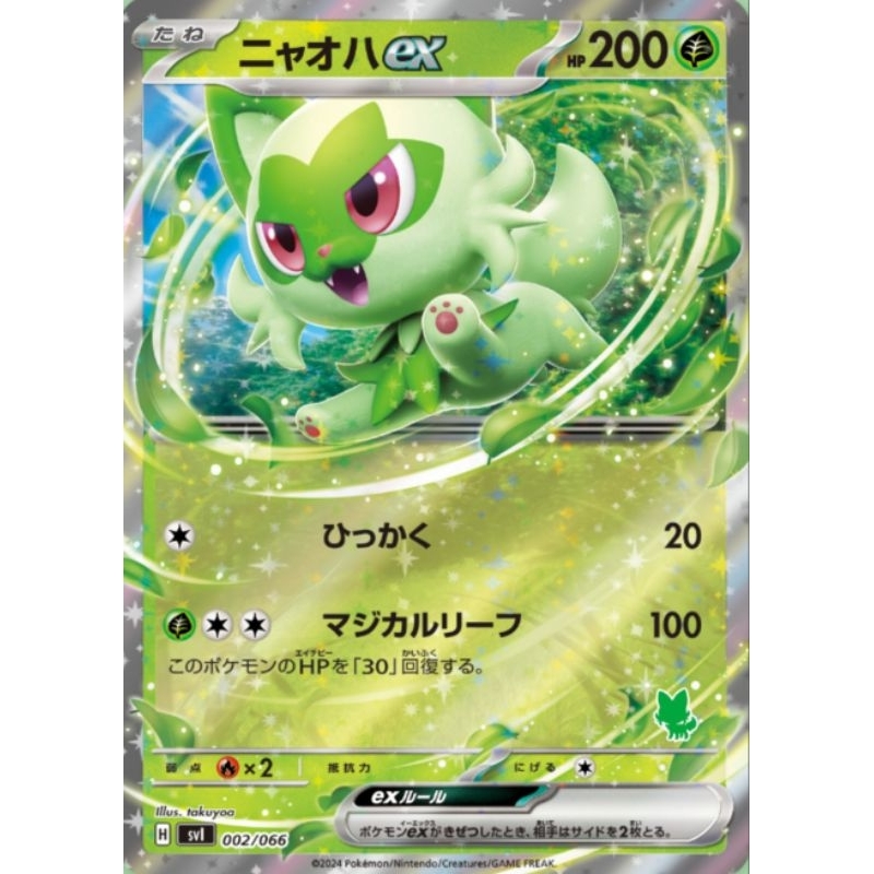 【坦克卡倉庫】新葉喵 ex RR svl 對戰學院 日文版 寶可夢 Pokemon PTCG 卡牌 桌遊 收藏 禮物 | 蝦皮購物