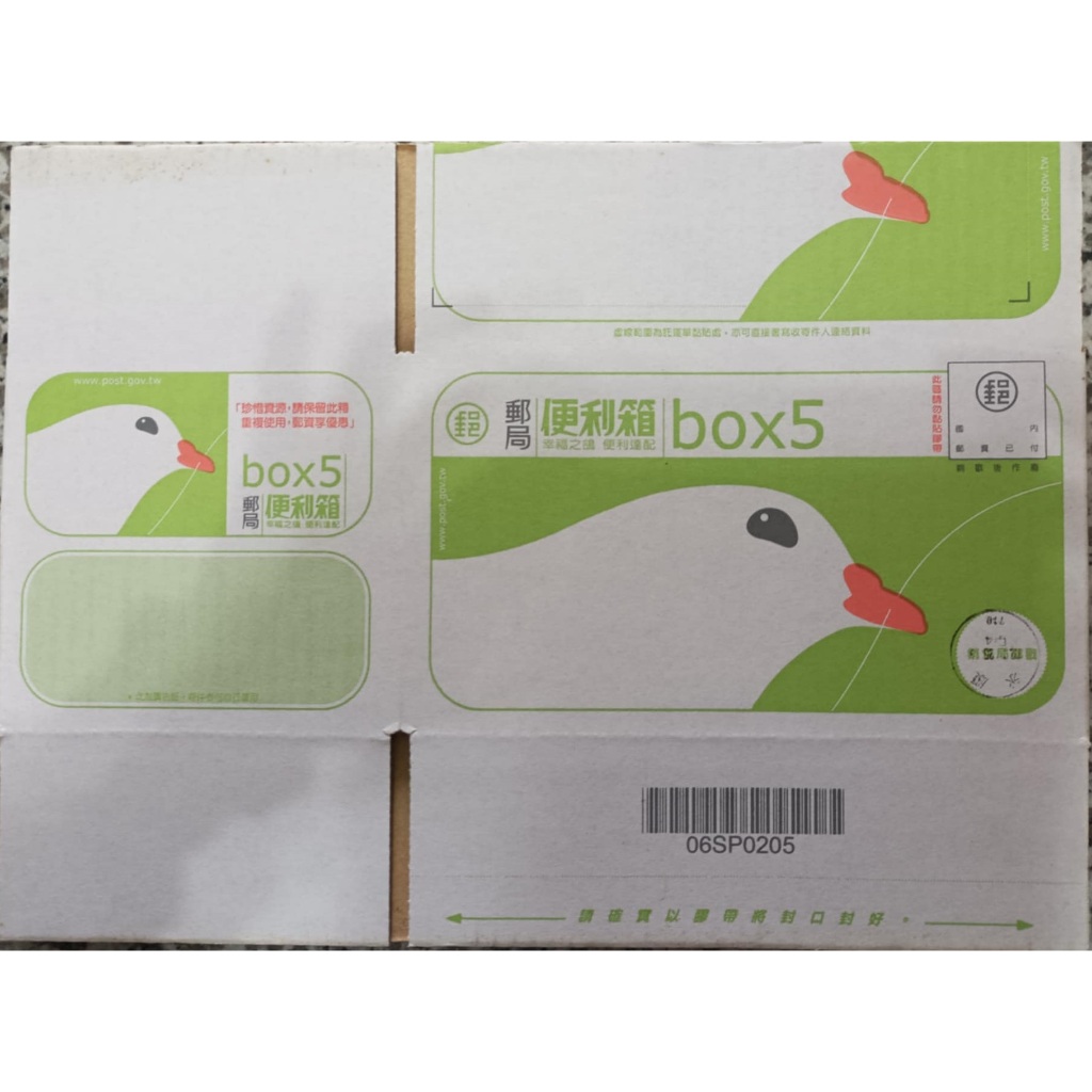 全新郵局box5便利箱 方形便利箱 中華郵政 5 號包裹箱 Box5郵局便利箱 | 蝦皮購物