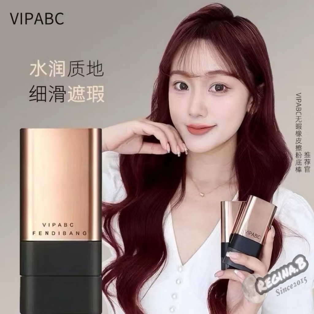 台灣現貨 VIPABC 雙頭粉底棒玫瑰金版 橡皮擦粉底 遮瑕棒 chosungah粉底棒同款 潮盛雅同款 | 蝦皮購物