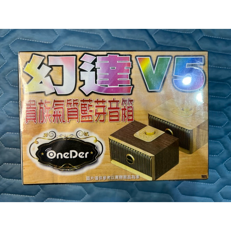 OneDer V6 幻達 復古迷你音箱 藍芽喇叭 小型便攜 bluetooth 低重音 speaker (33) | 蝦皮購物