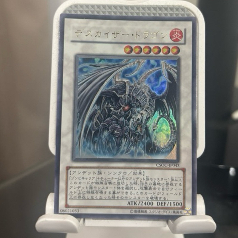 遊戲王 CSOC-JP043 死亡凱薩龍 金亮 美品 | 蝦皮購物