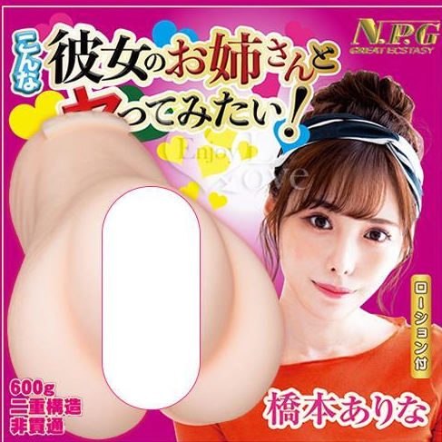 SEXY情趣用品 日本NPG AV女優橋本有菜 想和魅惑的姊姊做 雙重結構AV女優自慰名器 自慰套 飛機杯 自慰器 | 蝦皮購物