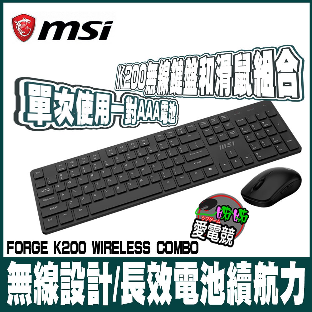 FORGE K200 WIRELESS COMBO | 蝦皮購物