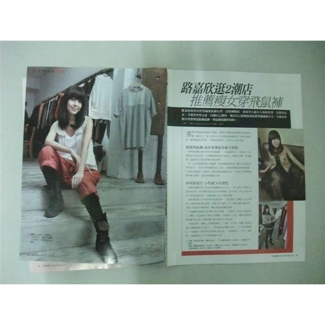 內頁 路嘉欣 (Chia-Hsin LU) 本名路嘉唯，台灣 女歌手、女演員 路嘉欣 專訪劇照 ♥2011年♥ | 蝦皮購物