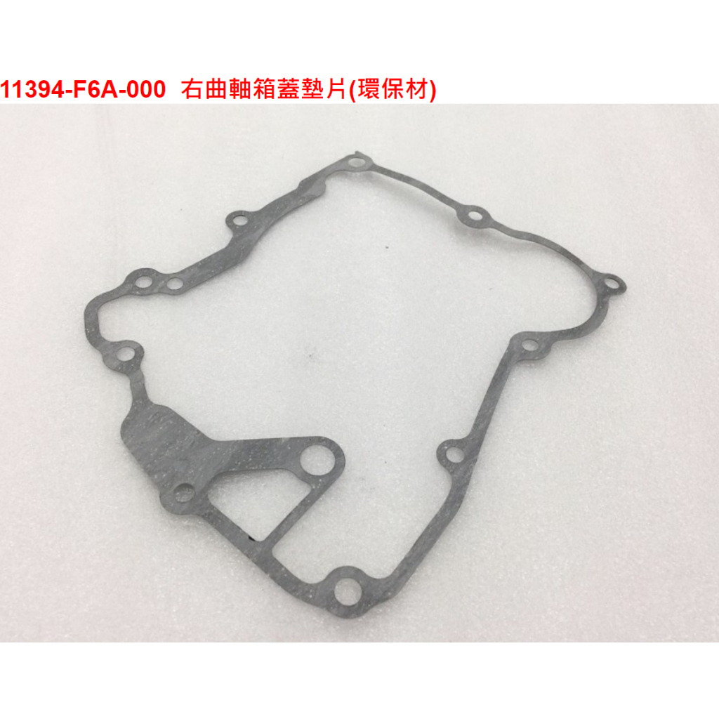 《MOTO車》三陽 原廠 F6A 電盤墊片 11394-F6A-000 瘦迪 Z1 4MICA VEGA 活力 | 蝦皮購物