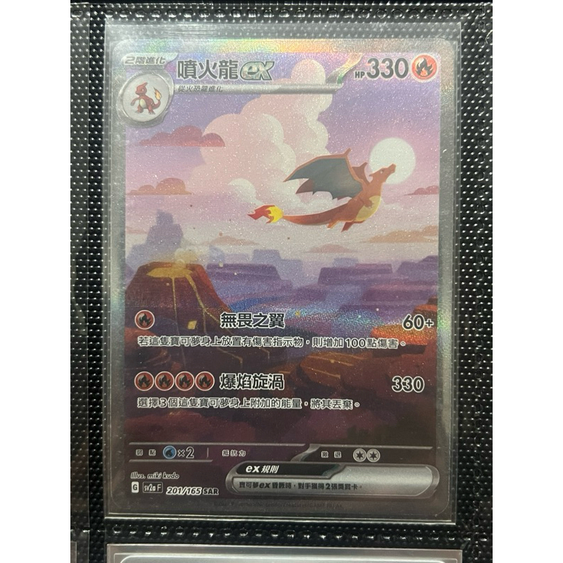 *Ca*~日系賣場~ 寶可夢卡牌 PTCG 中文版 151 SAR 噴火龍EX | 蝦皮購物