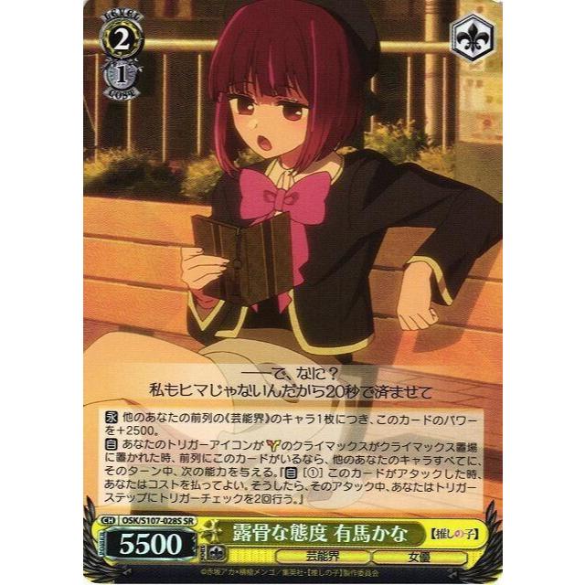 現貨 WS 我推的孩子 SR 閃卡 有馬佳奈 OSK/S107-028S 卡片 卡牌 收藏卡 周邊 卡包 補充包 小卡 | 蝦皮購物