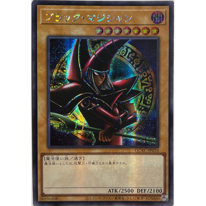 【楓卡舖】遊戲王 QCAC-JP018 黑魔導 潘朵拉版 (異圖半鑽) 搜DP16-JP008 | 蝦皮購物