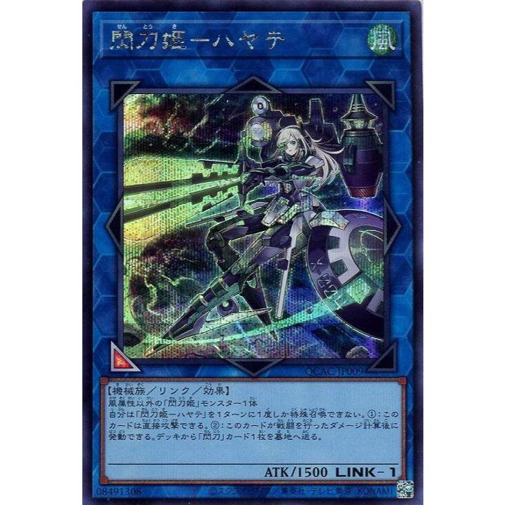 QCAC-JP009 閃刀姬-颯 (半鑽)碩 | 蝦皮購物