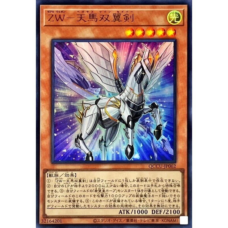 QCCU-JP062 ZW 天馬雙翼劍 (金亮) | 蝦皮購物