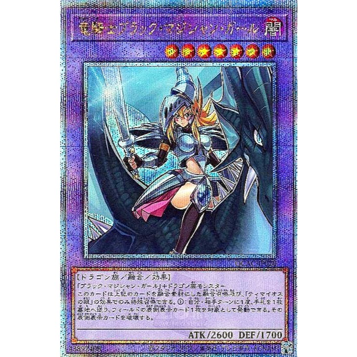 QCAC-JP020 龍騎士黑魔導女孩 (25th金鑽)QCAC | 蝦皮購物