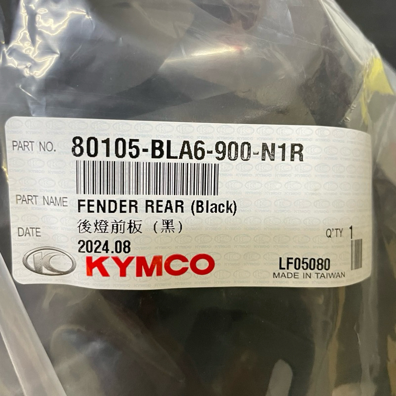 KYMCO 光陽原廠 80105-BLA6-900-N1R RTS 135 後燈前板 | 蝦皮購物