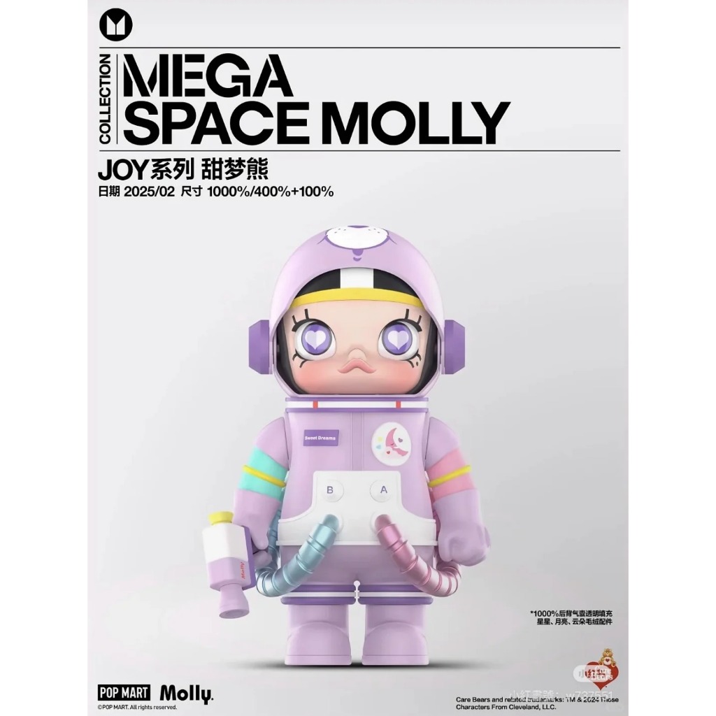 全新現貨 Popmart官方正品 泡泡瑪特 MEGA SPACE MOLLY 甜夢熊 400%+100% | 蝦皮購物