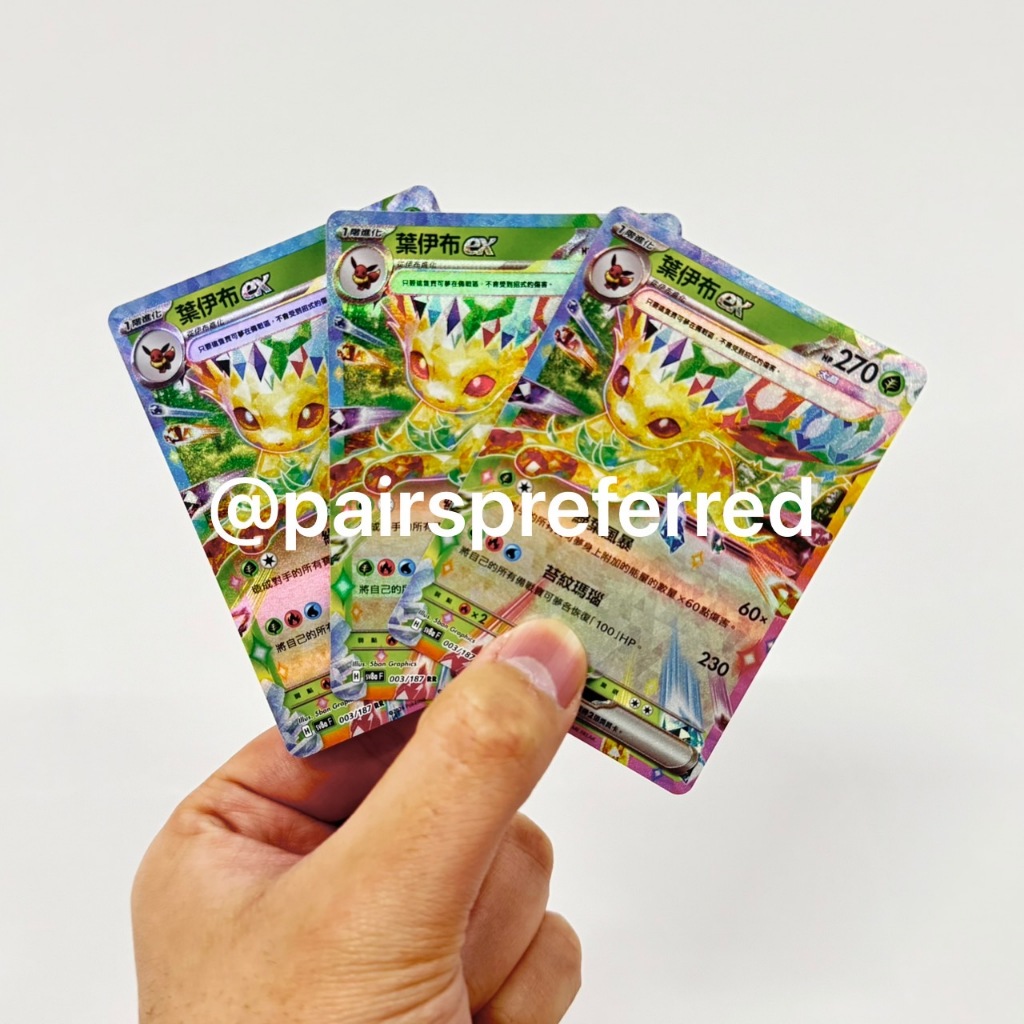 派爾選物 PTCG 太晶慶典ex 繁體中文版 葉伊布 RR sv8a 003/187 苔紋瑪瑙 | 蝦皮購物