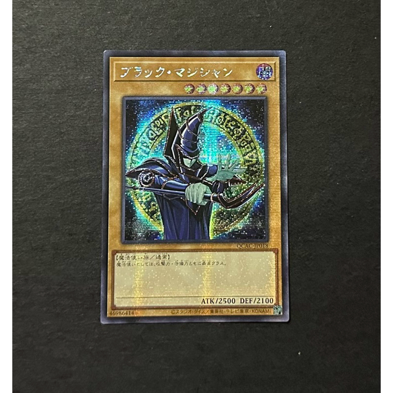 拆封入套 遊戲王 QCAC-JP018 黑魔導 萬代版 (異圖半鑽) 異圖 目視無傷 97-98分 | 蝦皮購物