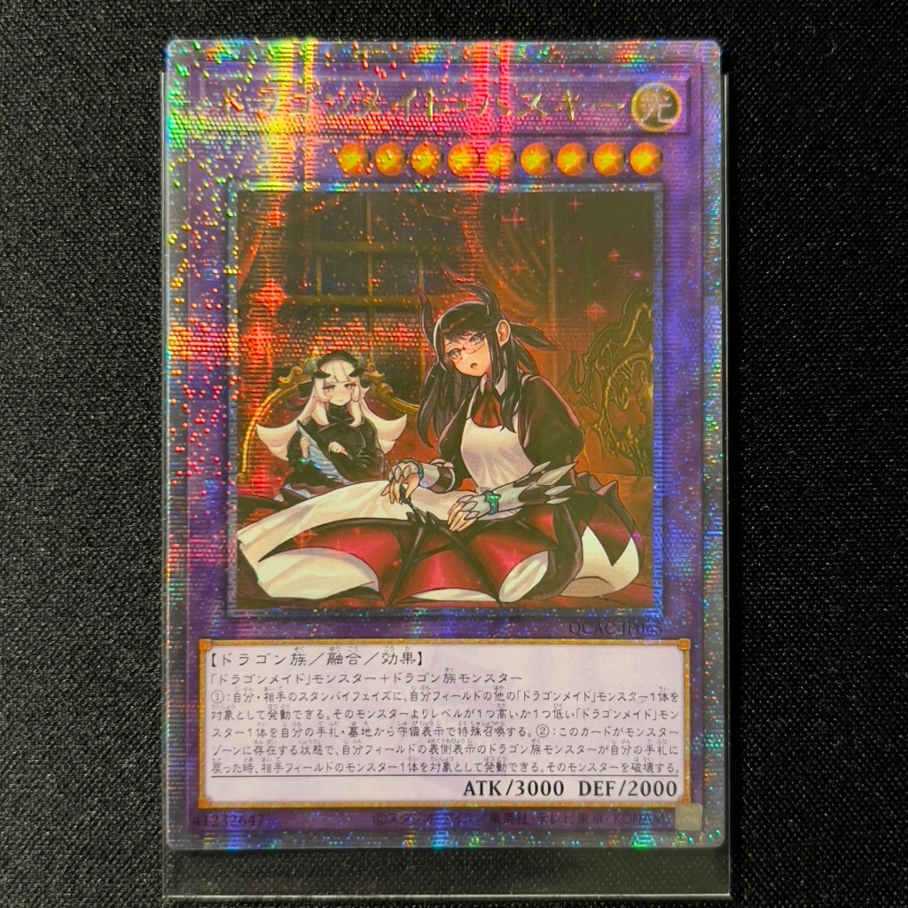 【一鳴卡舖】遊戲王 韓紙 (QCAC-JP065)龍女僕 女管家/異圖金鑽 | 蝦皮購物