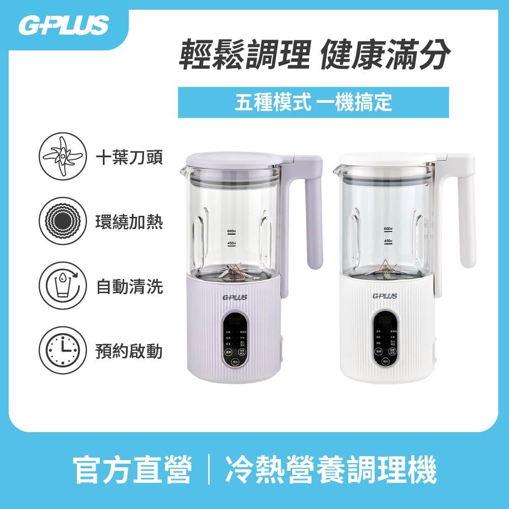 【GPLUS】GP-CHE001 冷熱營養調理機 | 蝦皮購物