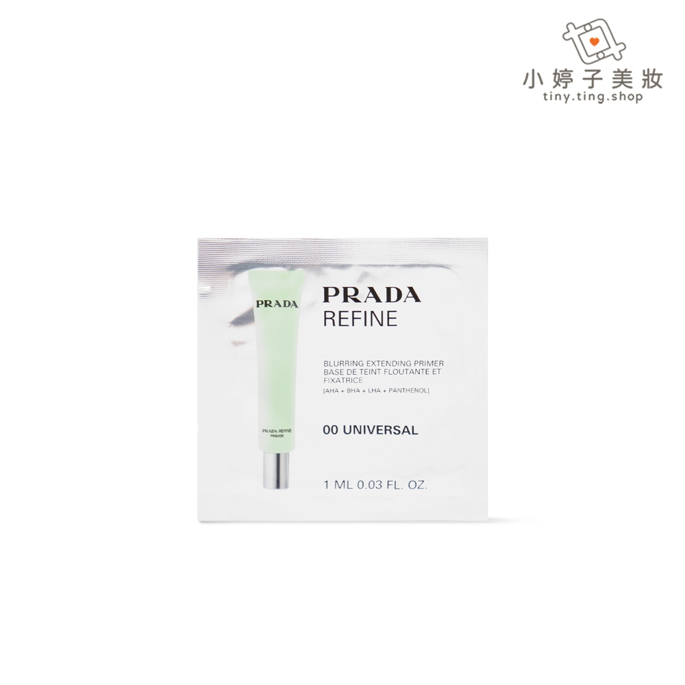 PRADA Refine 柔霧修護妝前乳 色號 00 Universal 1ml 小婷子美妝 | 蝦皮購物