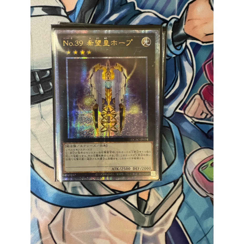 夏洛特卡舖 遊戲王 美品 QCAC-JP034 No.39 希望皇霍普 異圖 金鑽 | 蝦皮購物