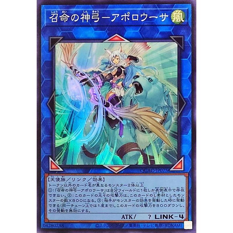 【楓卡鋪】遊戲王 QCAC-JP075 召命的神弓阿波羅薩 (亮面/金亮)搜RIRA-JP048 PAC1-JP028 | 蝦皮購物