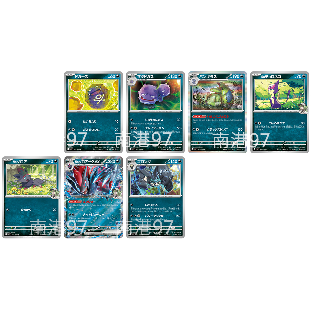-南港97-日版 基礎牌 惡屬性 索羅亞克ex 流氓熊貓 sv9 對戰搭檔 060 061 PTCG 對戰搭檔 寶可夢 | 蝦皮購物