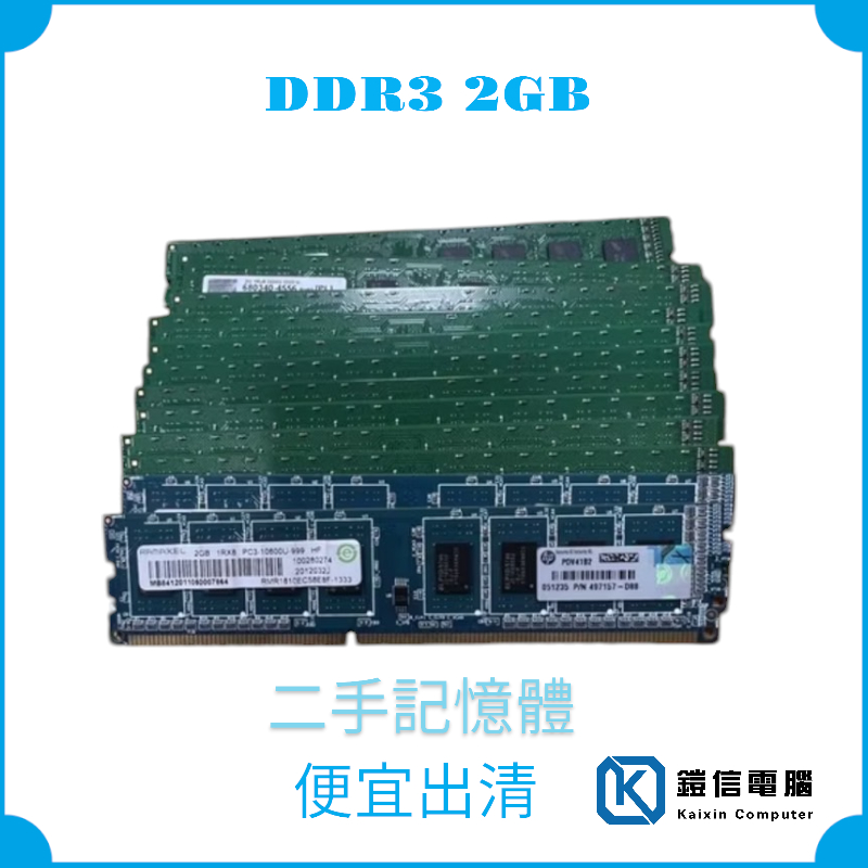 PC D3 2G 4G頻率品牌單雙面隨機出貨 | 蝦皮購物