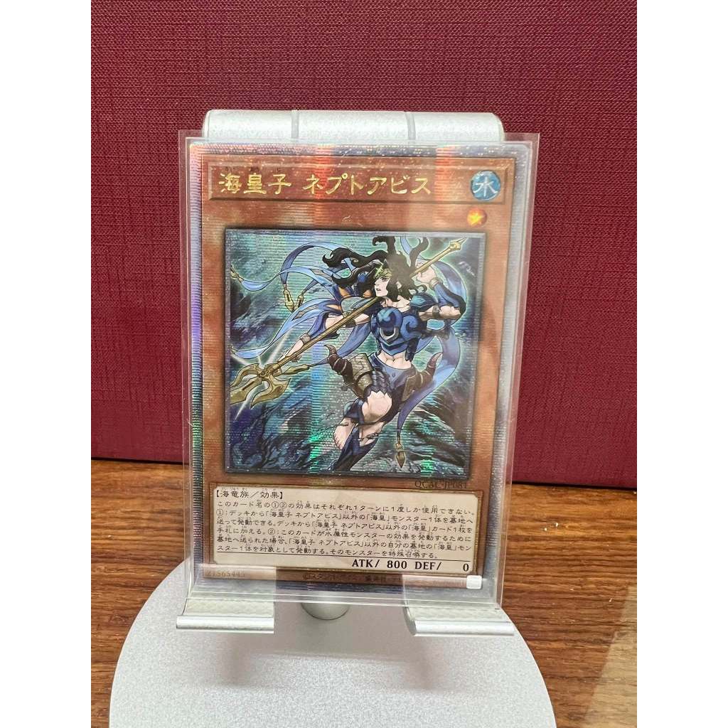 【遊戲王 現貨 QCAC 2025藝畫典藏包】QCAC-JP081 海皇子 尼普頓深淵 韓紙 (金鑽) | 蝦皮購物