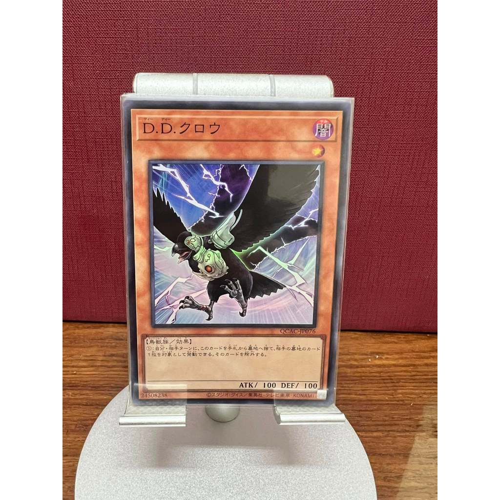 【遊戲王 現貨 QCAC 2025藝畫典藏包】QCAC-JP076 D.D烏鴉 韓紙 (亮面) | 蝦皮購物