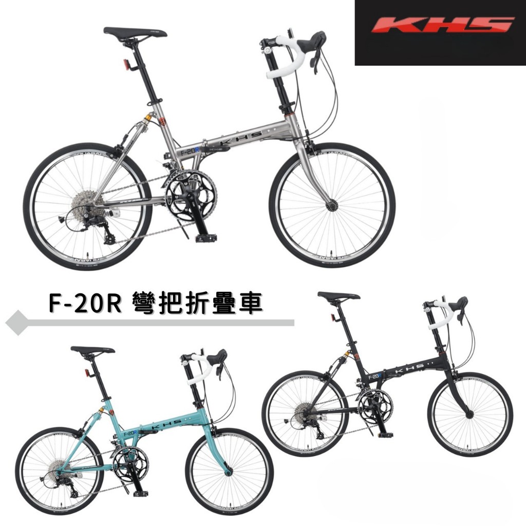 ~騎車趣~ KHS F-20R 彎把折疊車 小折 小摺 軟尾巴設計 18段變速 | 蝦皮購物