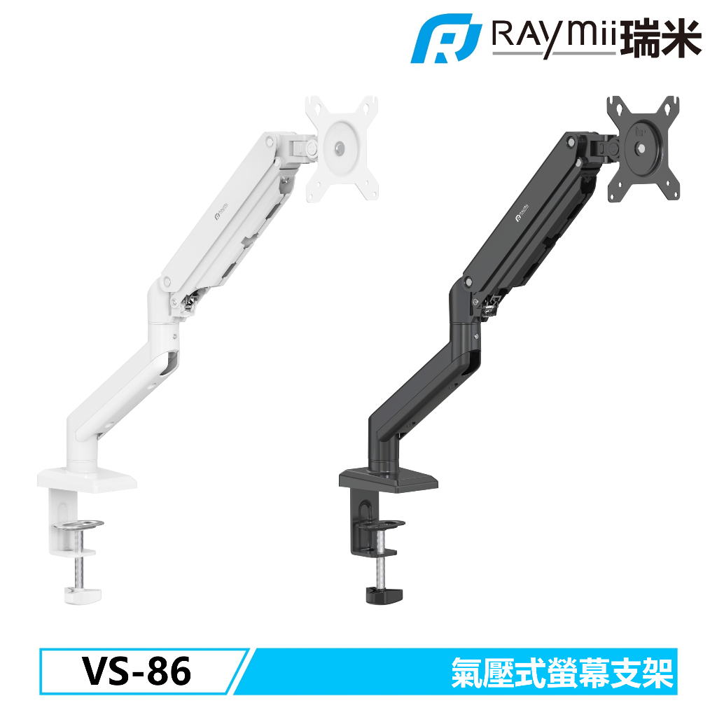 【瑞米 Raymii】VS-86 氣壓式單螢幕支架 螢幕架 螢幕增高架 懸掛支架 單螢幕支架 | 蝦皮購物