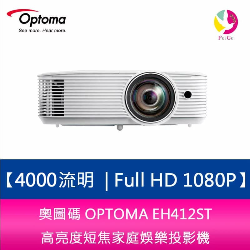 奧圖碼 OPTOMA EH412ST 4000 流明 Full HD 1080P 高亮度短焦投影機 | 蝦皮購物