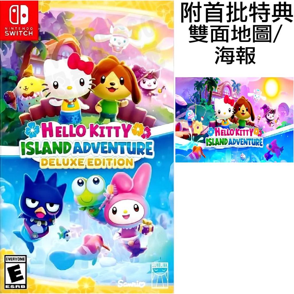 【預購商品】任天堂 SWITCH NS HELLO KITTY 島嶼冒險 ISLAND ADVENTURE 中文豪華版 | 蝦皮購物