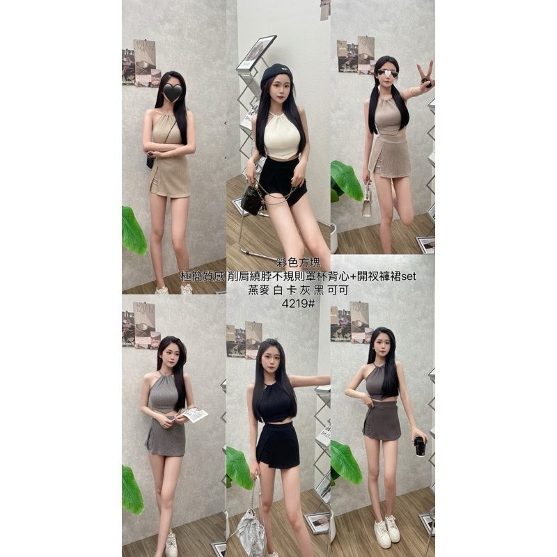 【Y.LLL】｜預購｜削肩繞脖不規則罩杯背心＋開衩短褲裙set 兩件式套裝 | 蝦皮購物